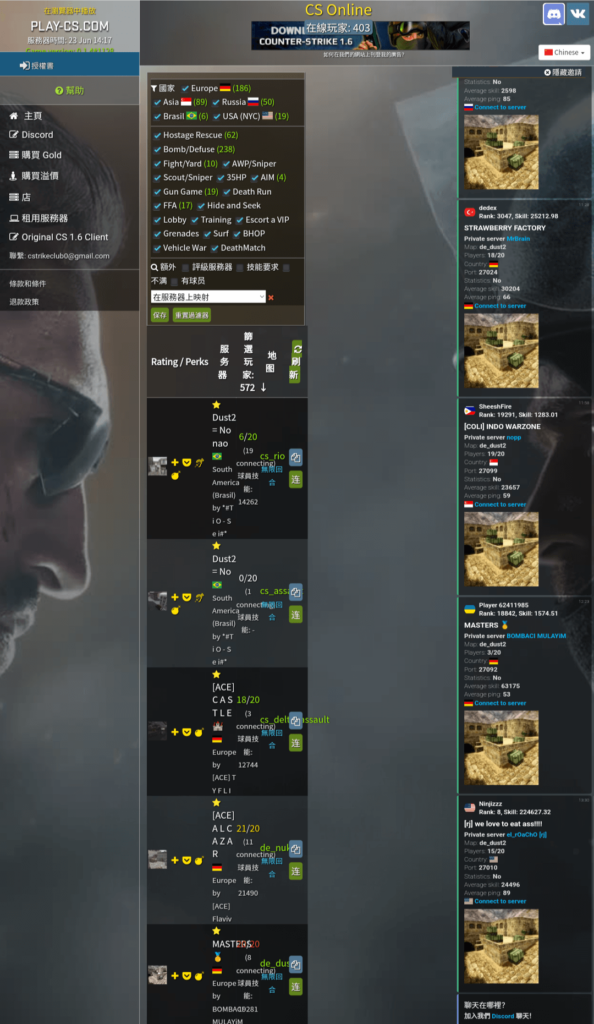 无需下载安装，打开网页即可同全球玩家在线玩反恐精英:PLAY-CS。 – 七十二松